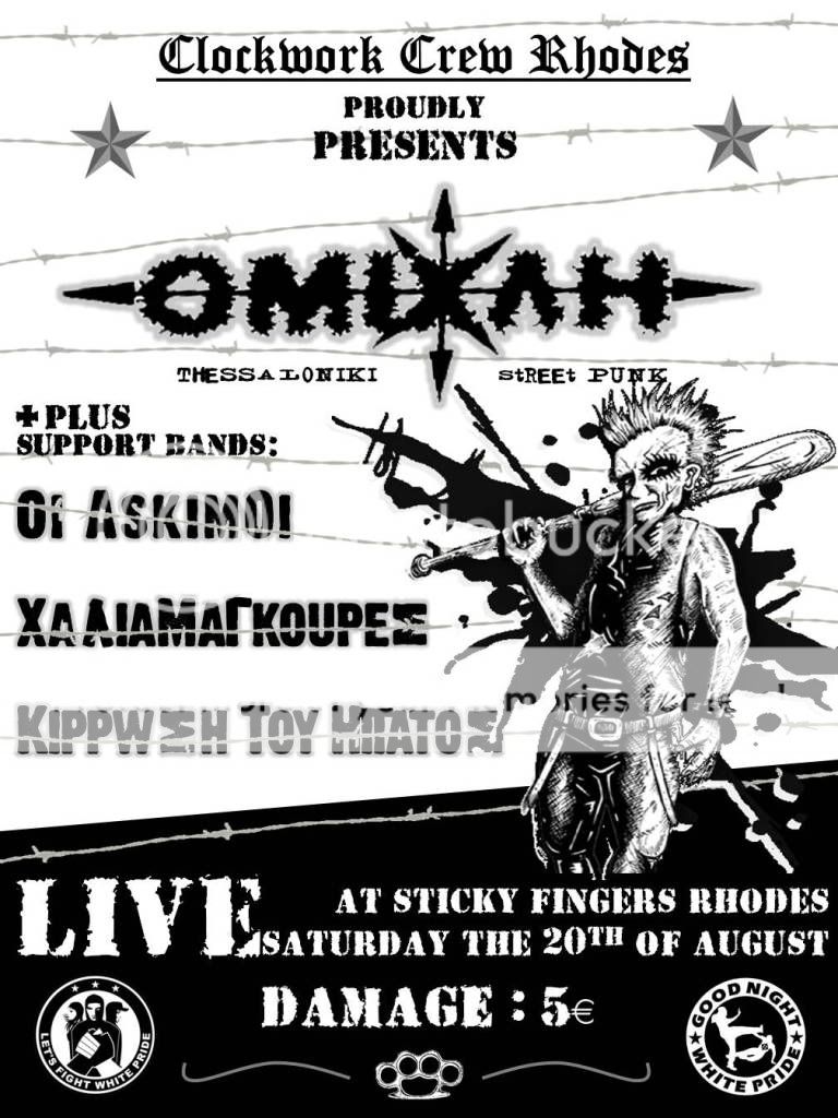 Αύγουστος | 2011 | Clockwork Crew Rhodes